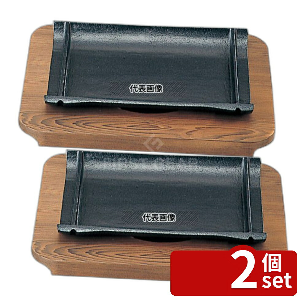 商品の特徴 SN 鉄 和風ステーキ皿 焼杉 竹 21cm ●専用ハンドル13(別売り) 製品仕様 ●商品ブランドシリーズ:SN ●品名情報分解1 物:皿 ●品名情報分解3サイズ:21cm ●外寸:210×156/木台:270×210 ●重量...