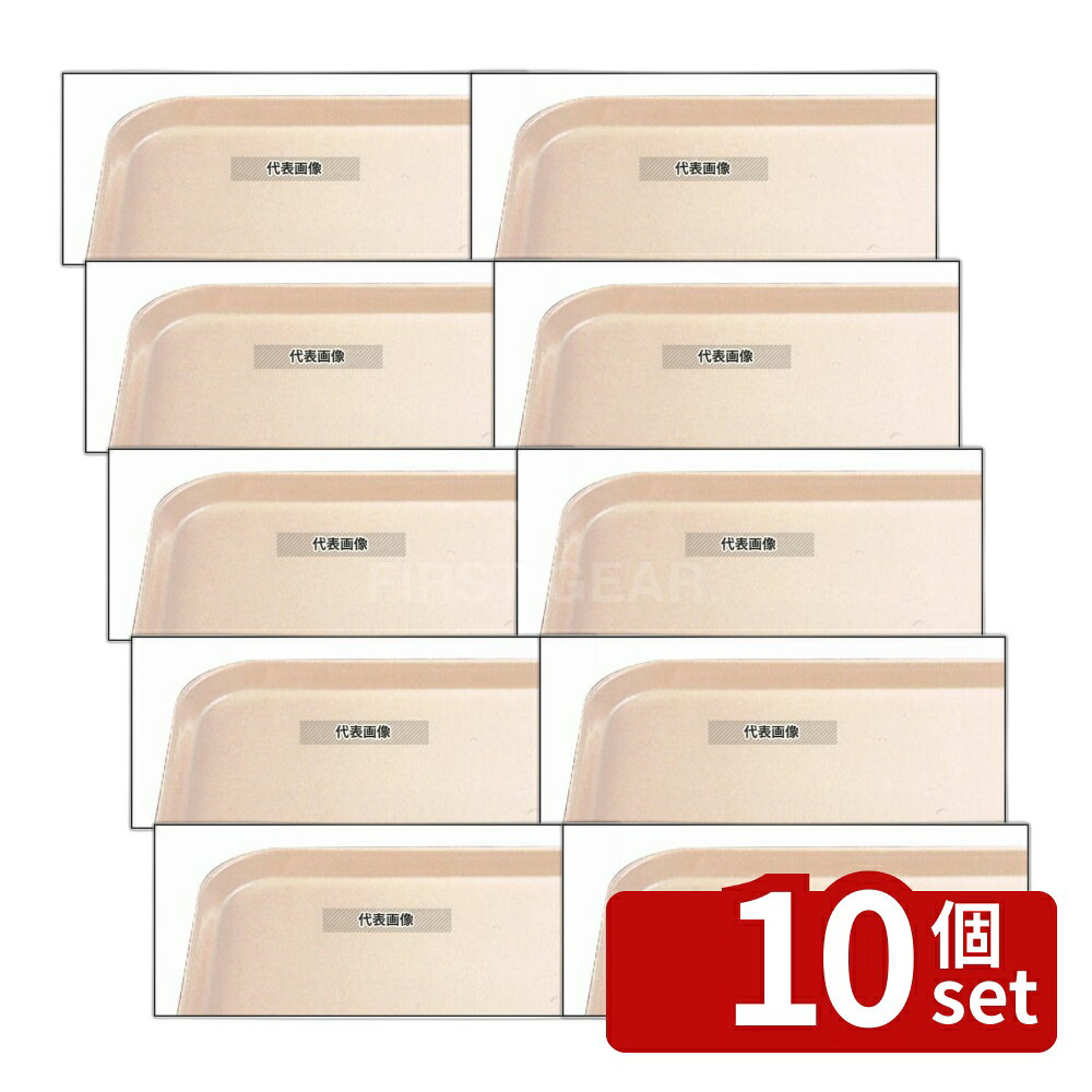 商品の特徴 CAMBRO(キャンブロ) センチュリーカムトレー 1418C (106) ライトピーチ ●エッジにアルミニウム補強が入っている為割れたり、ゆがんだりしません。積み重ね突起のため、積み重ねられた各トレイの間を空気がスムーズに流れ...