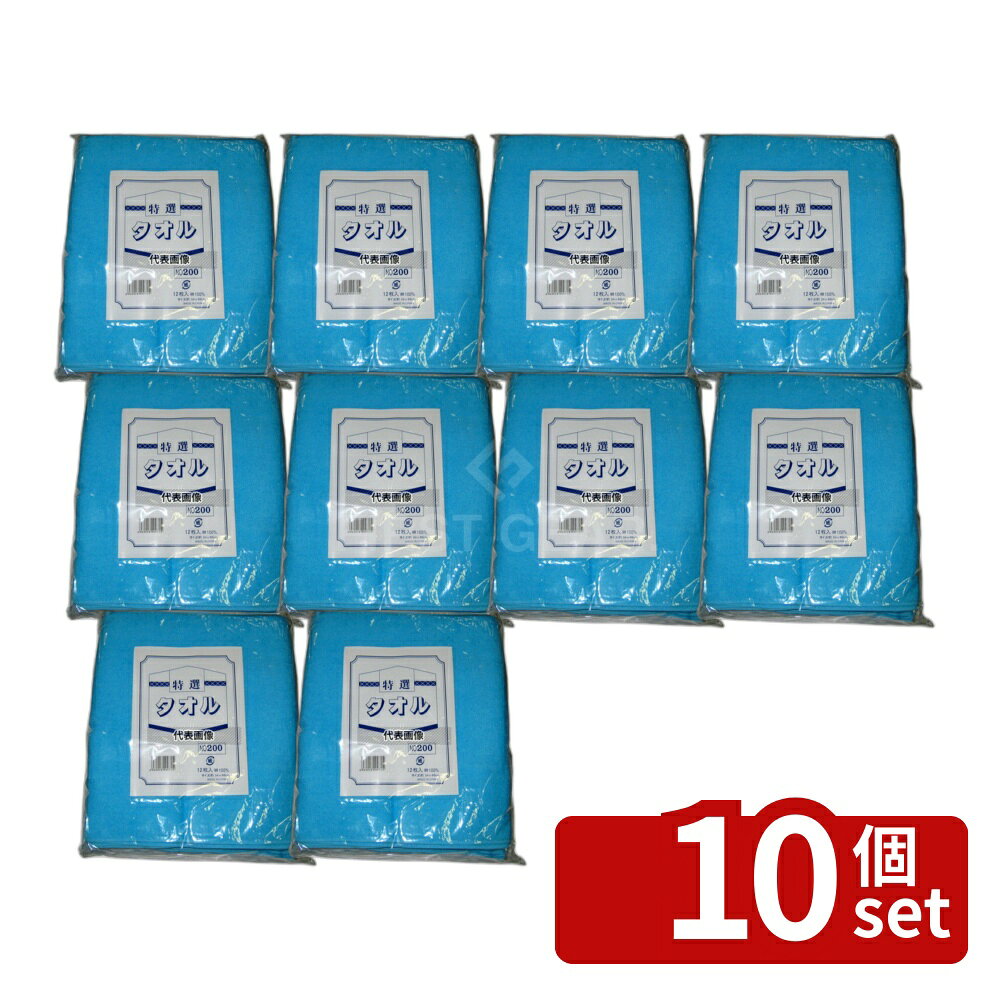 商品の特徴 カラータオル 片平地付 #200 (12枚入) ブルー 340×860 製品仕様 ●型番:#200 ●商品ブランドシリーズ:佐藤トレーディング ●品名情報分解1 物:タオル ●品名情報分解2 色:ブルー ●外寸:340×860/...