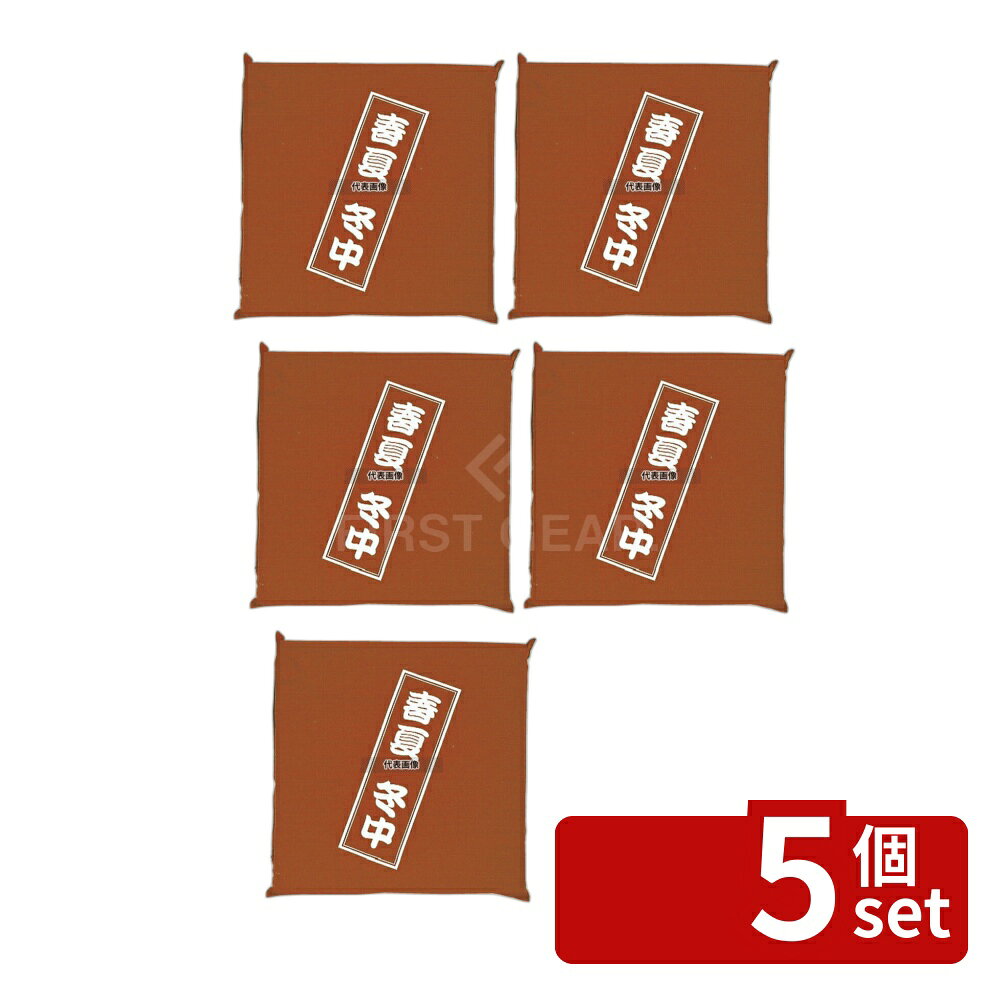 商品の特徴 EBM(江部松) 座布団 京友禅 商イ中 茶 ●古来から受け継がれた伝統の美、「京友禅」その洗練された手染の味わいを小粋にお店のインテリアとして ●縫いつけ式でチャックはついていないため、中綿の交換はできません。 製品仕様 ●商...