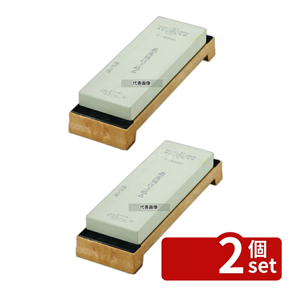 商品の特徴 極上仕上ゲ砥石 台付 No.G-8 (#8000) 竹色 ●厳選された研磨剤を使用した最高級品です。塩分(ニガリ)を使用していないので研いだ庖丁は錆びにくく、天然砥石に似た研ぎ感で刃付の良さは抜群です。 製品仕様 ●型番:No....