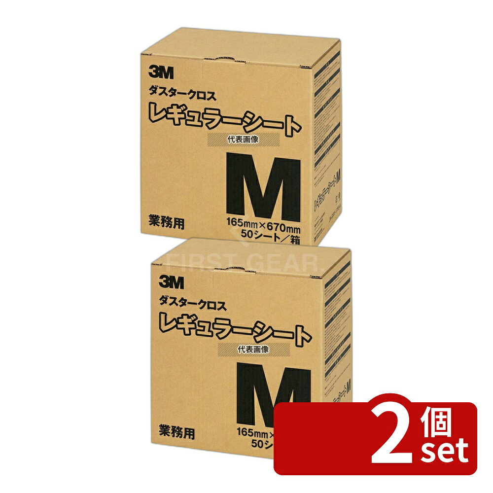商品の特徴 3M ダスターキット用スペアクロス レギュラー 50シート 中型用 M ●細かいホコリや細菌の除去に最適です ●あらかじめカットされたシートタイプ ●乾式除塵クロスとして業界初のエコマークを取得しました。 製品仕様 ●商品ブラン...