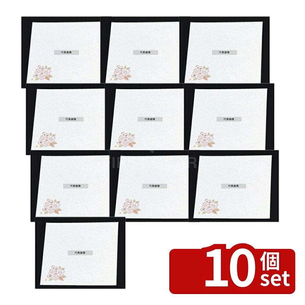 商品の特徴 新松花堂 敷懐紙 四寸 (100枚入) NY-6 桜 (2月~4月) ●食用色素を使用しておりませんので、直接お料理を盛り付ける時は、絵柄を避けて下さい。 製品仕様 ●型番:NY-6 ●商品ブランドシリーズ:新松花堂 ●品名情報...