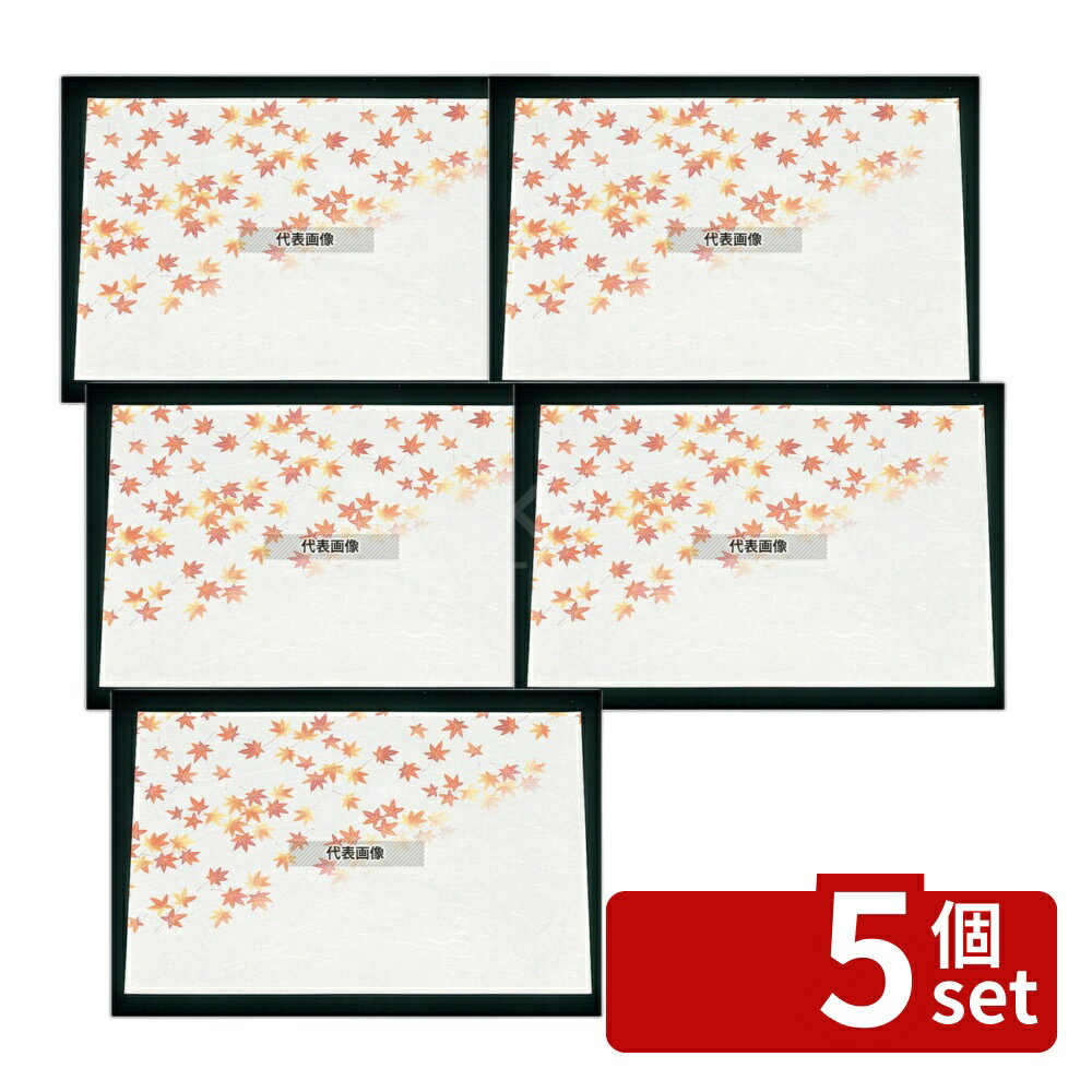 商品の特徴 花雅 尺三 懐石マット (100枚入) HM-2 モミジ ●優れた抗菌効果と遠赤外線放射 製品仕様 ●型番:HM-2 ●商品ブランドシリーズ:花雅 ●品名情報分解1 物:懐石マット ●外寸:264×390/ ●材質:遠赤抗菌和紙...