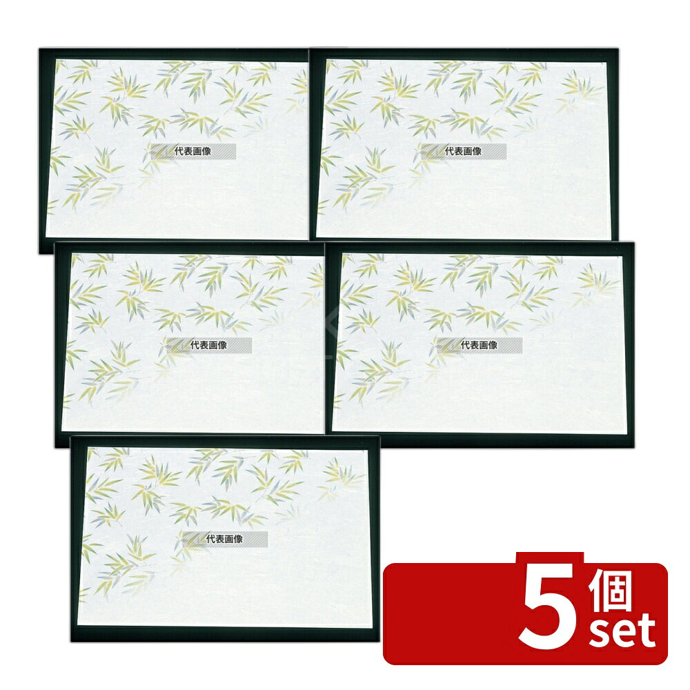 商品の特徴 花雅 尺三 懐石マット (100枚入) HM-3 笹 ●優れた抗菌効果と遠赤外線放射 製品仕様 ●型番:HM-3 ●商品ブランドシリーズ:花雅 ●品名情報分解1 物:懐石マット ●外寸:264×390/ ●材質:遠赤抗菌和紙/ ...