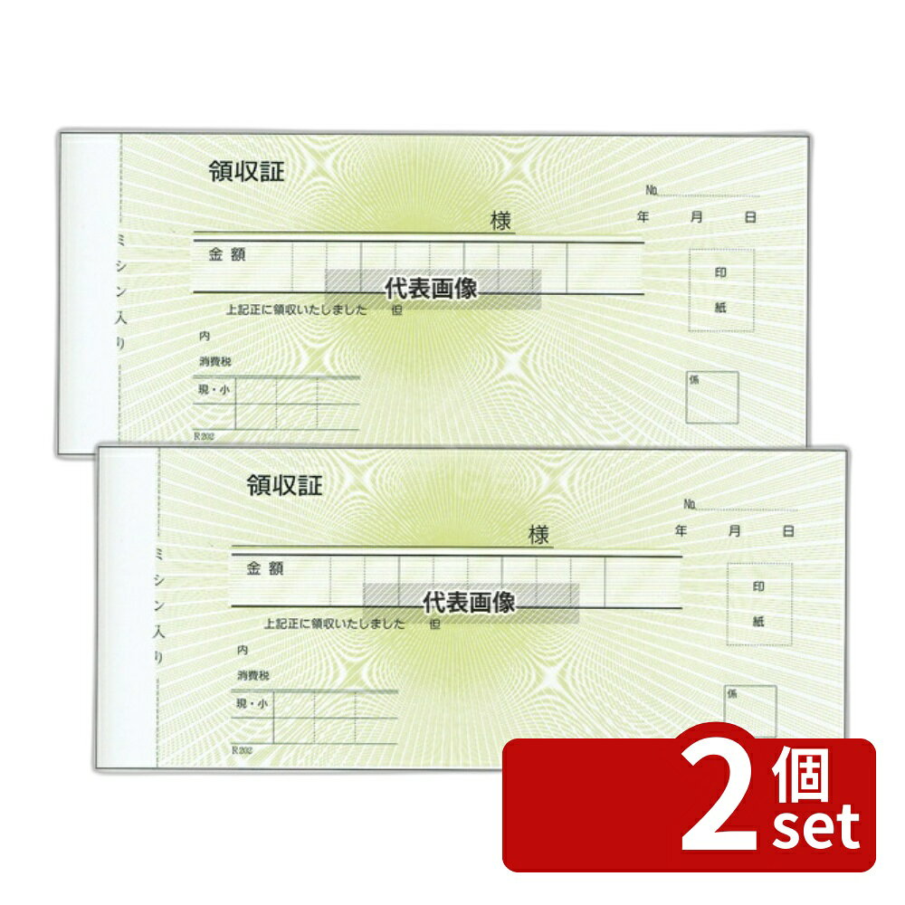 商品の特徴 領収書 2枚複写 R202 紙幣判 (50組20冊入) ●領収証2枚複写 ●1枚目ミシンなし・2枚目ミシンあり 製品仕様 ●型番:R202 ●商品ブランドシリーズ:江部松商事 ●品名情報分解1 物:領収書 ●外寸:160×75/...