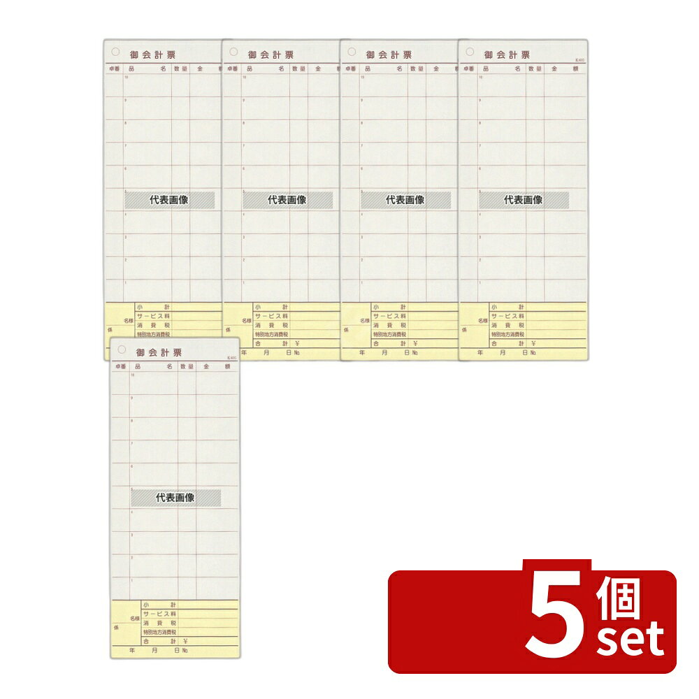 商品の特徴 会計伝票 多状ミシン入リ2枚複写 K605 (50枚組・20冊入) ●会計伝票多状ミシン入り2枚複写 ●1枚目ミシン10本あり・2枚目ミシンなし 製品仕様 ●型番:K605 ●英語商品名:Payment/Receipt Vouc...