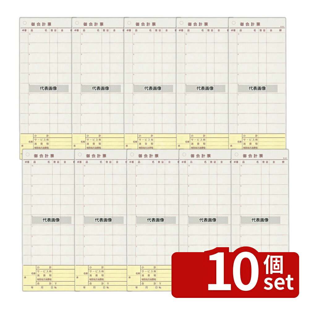 商品の特徴 会計伝票 多状ミシン入リ2枚複写 K605 (50枚組・20冊入) ●会計伝票多状ミシン入り2枚複写 ●1枚目ミシン10本あり・2枚目ミシンなし 製品仕様 ●型番:K605 ●英語商品名:Payment/Receipt Vouc...