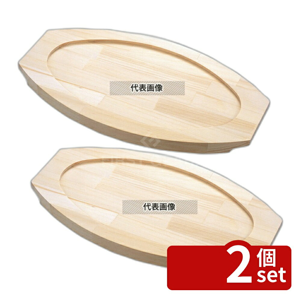 商品の特徴 小判 グラタン皿用 木台 #6 430×240 製品仕様 ●型番:#6 ●商品ブランドシリーズ:日本メタルワークス ●品名情報分解1 物:台 ●外寸:430×240×H25/ ●内寸:355×193×H6/ ●重量:790g ●...