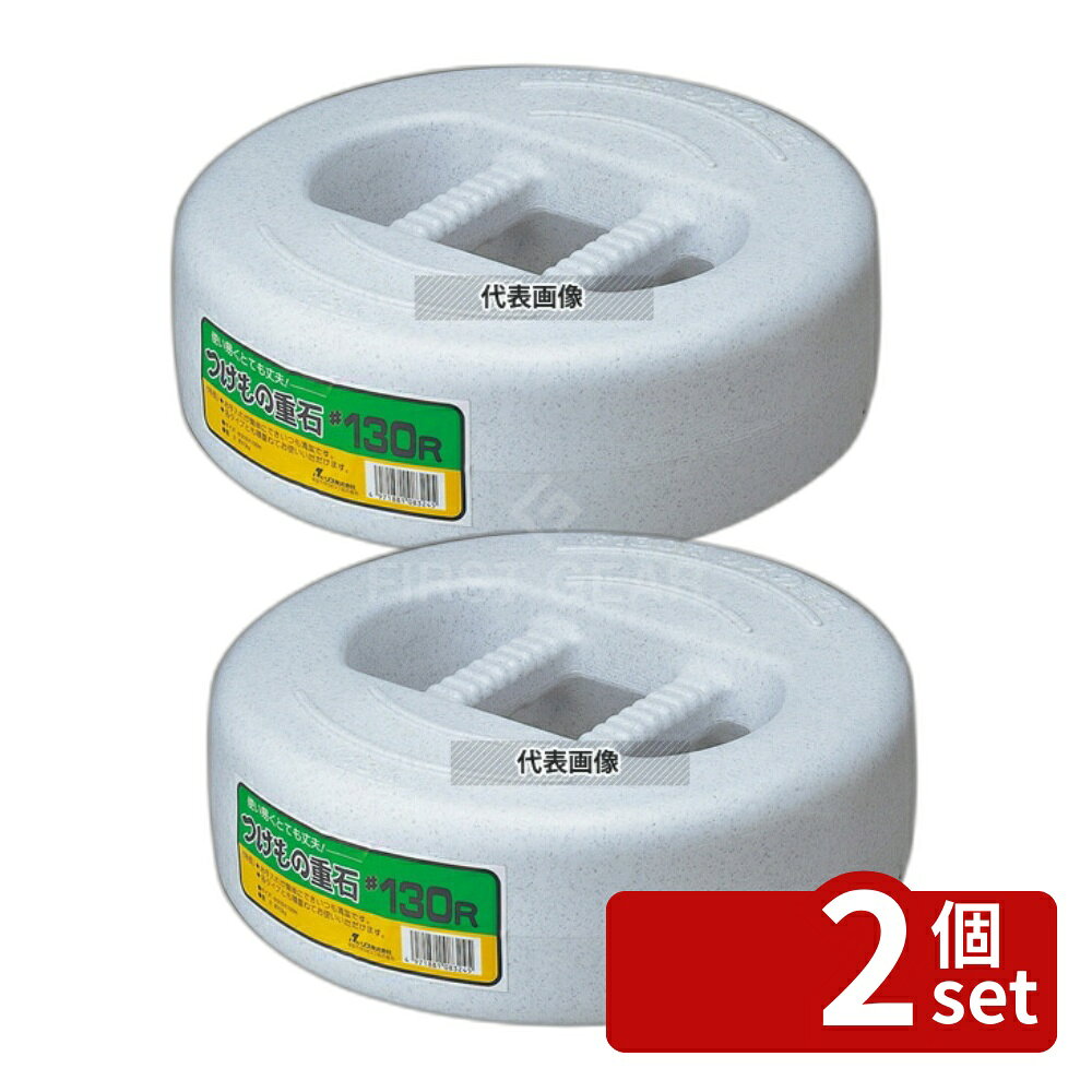 商品の特徴 漬物重石 #15R (1.5kg) ポリエチレン 製品仕様 ●型番:#15R ●商品ブランドシリーズ:RISU(リス) ●品名情報分解1 物:石 ●外寸:φ147×H70/ ●重量:1.5kg ●材質:本体：ポリエチレン/中：コ...