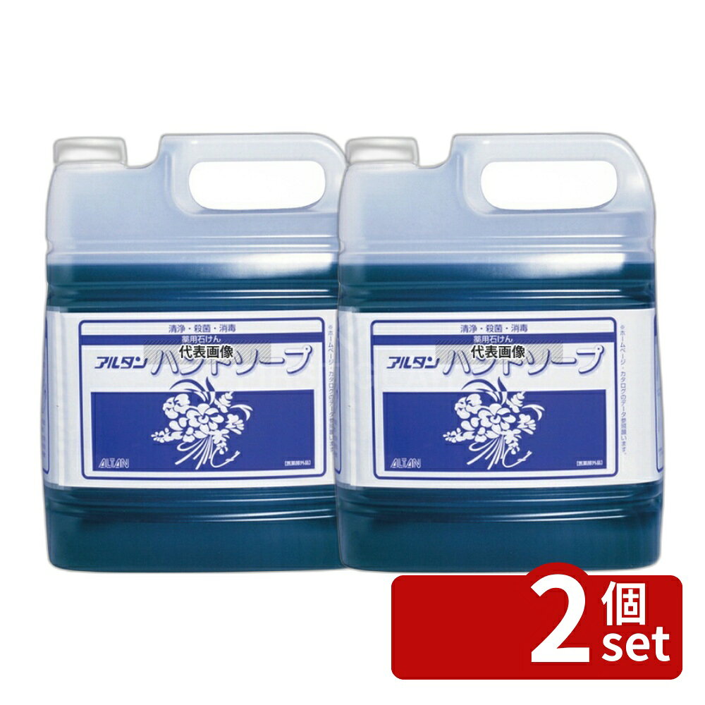 商品の特徴 アルタン ハンドソープ 4.8L ●天然脂肪酸系の界面活性剤を使用した手洗いせっけんです。 ●殺菌、消毒もできる薬用石けん ●成分：イソプロピルメチルフェノール、エデト酸塩、PG、バラベンなど 製品仕様 ●商品ブランドシリーズ:...