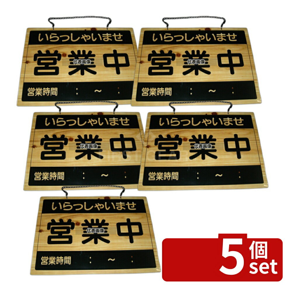 商品の特徴 エイム オープンプレート 営業中・準備中 OCW-1 製品仕様 ●型番:OCW-1 ●商品ブランドシリーズ:えいむ ●品名情報分解1 物:プレート ●外寸:360×260/ JANコード：4546094012438