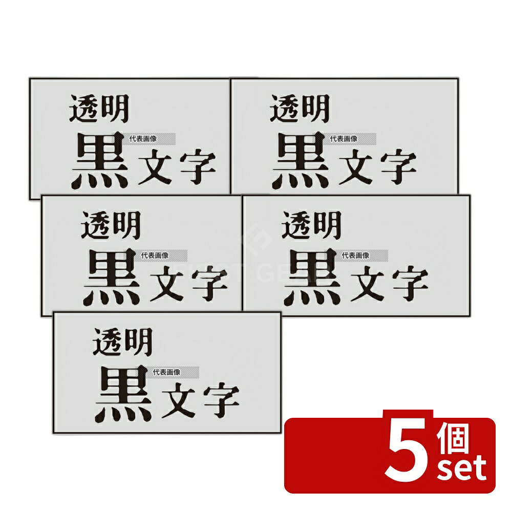 商品の特徴 テプラPRO用強粘着ラベル 透明/黒文字 18mm ST18KW 製品仕様 ●型番:ST18KW ●商品ブランドシリーズ:キングジム ●品名情報分解1 物:ラベル JANコード：4971660756841