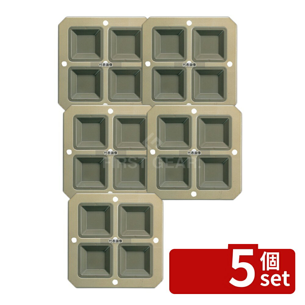 商品の特徴 シリコン加工 カトラー70型 4連 ●1ヶ当り：70×70×H13 製品仕様 ●品名情報分解1 物:ケーキ型 ●外寸:230×230×H18/ ●表面加工:シリコン加工