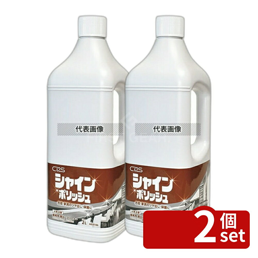 商品の特徴 シーバイエス シャインポリッシュ BT 2L ●スプレーして拭き取るだけで、ビニールレザー・樹脂製品等のツヤを出し保護します。 製品仕様 ●商品ブランドシリーズ:シーバイエス ●品名情報分解1 物:ポリッシュ ●容量:2L JA...