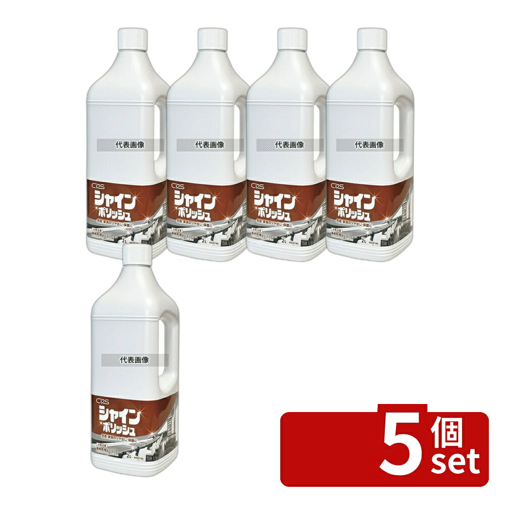 商品の特徴 シーバイエス シャインポリッシュ BT 2L ●スプレーして拭き取るだけで、ビニールレザー・樹脂製品等のツヤを出し保護します。 製品仕様 ●商品ブランドシリーズ:シーバイエス ●品名情報分解1 物:ポリッシュ ●容量:2L JA...