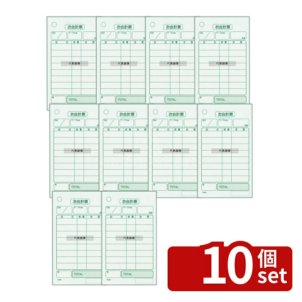 商品の特徴 単式 会計伝票 K402Nナンバー入リ (100枚ツヅリ20冊入) ●単式会計伝票 ●ナンバー入り 製品仕様 ●型番:K402N ●商品ブランドシリーズ:江部松商事 ●品名情報分解1 物:伝票 ●外寸:70×120/ ●材質:紙...