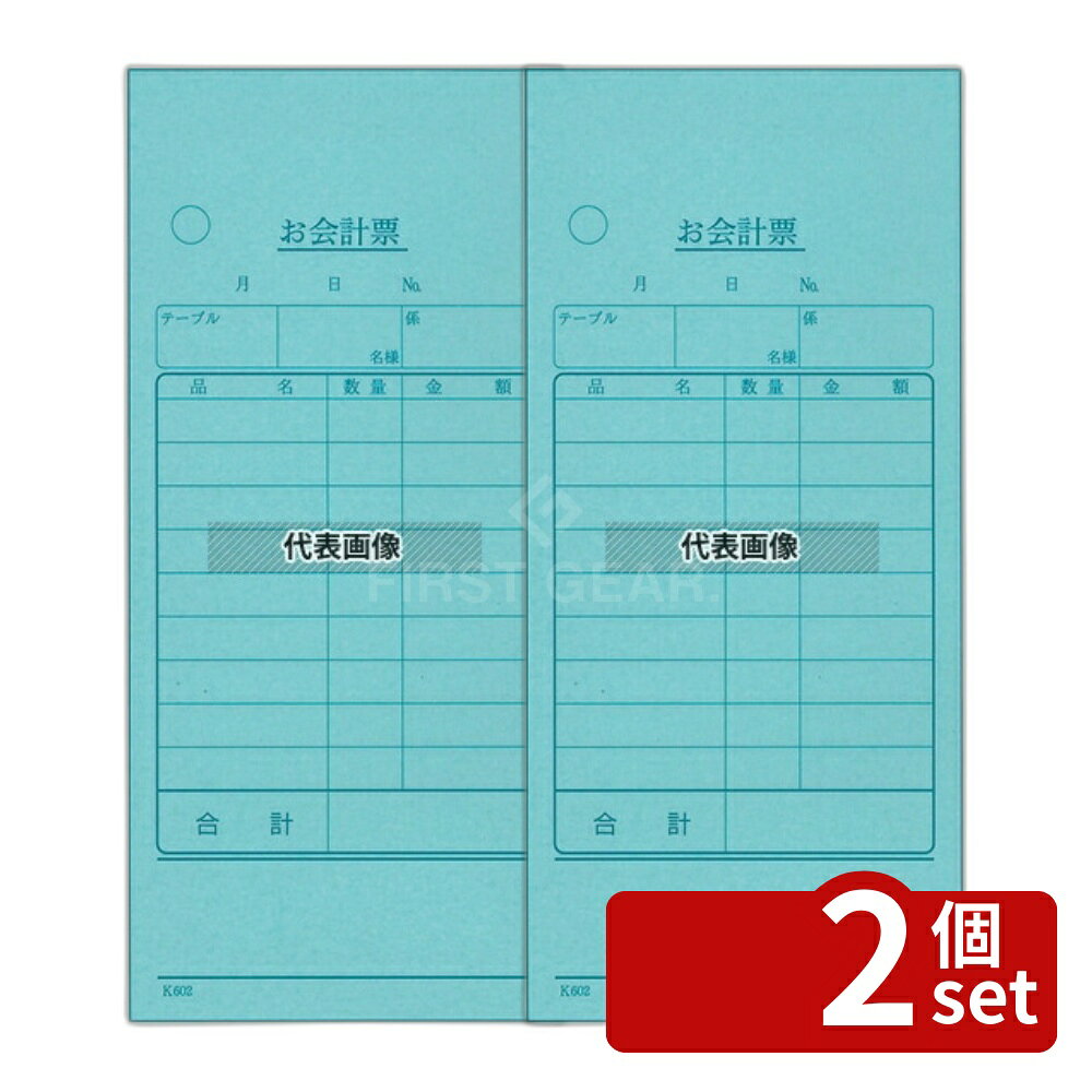 商品の特徴 会計伝票 ミシン入リ2枚複写 K602 (50枚組・20冊入) ●会計伝票ミシン入り2枚複写 ●1枚目ミシンなし・2枚目ミシンあり 製品仕様 ●型番:K602 ●英語商品名:Payment/Receipt Voucher Dup...