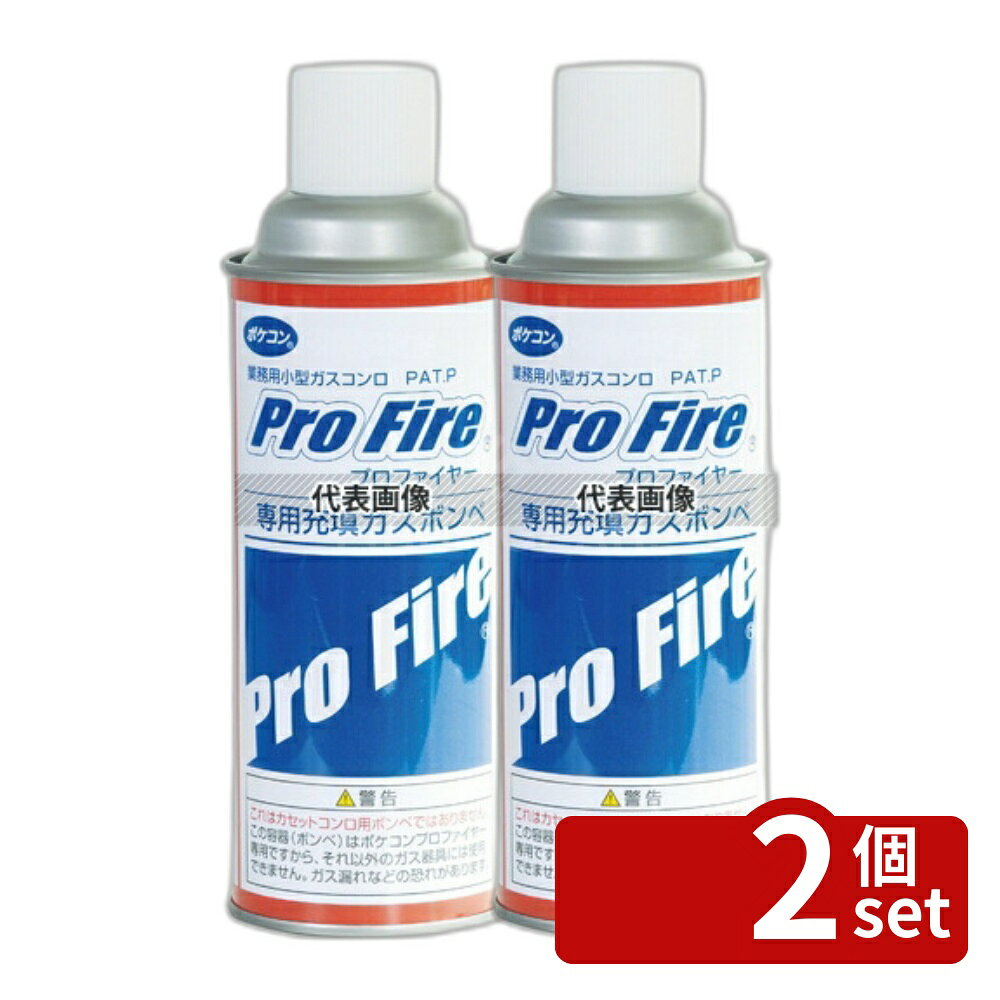 商品の特徴 プロファイヤー ポケコンセット用 充填ガスボンベ PF-200-1 ●プロファイヤー専用充填ガスボンベは、従来カセットコンロにはノズルその他の形状が異なるため使用できません。 ●アダプターをノズルに差込み、ボンベを垂直にして充填...