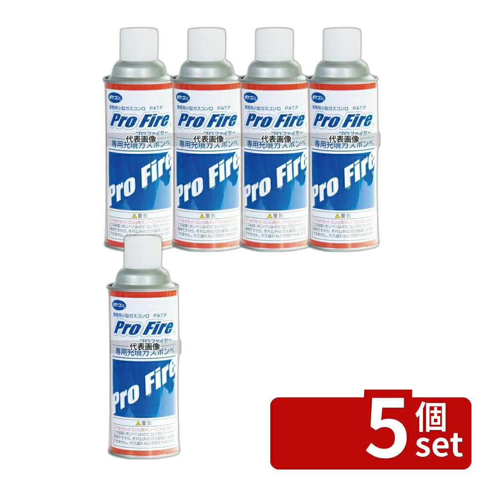 商品の特徴 プロファイヤー ポケコンセット用 充填ガスボンベ PF-200-1 ●プロファイヤー専用充填ガスボンベは、従来カセットコンロにはノズルその他の形状が異なるため使用できません。 ●アダプターをノズルに差込み、ボンベを垂直にして充填...