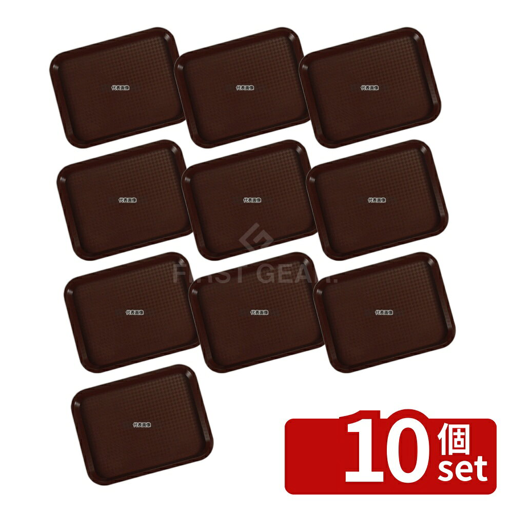 商品の特徴 サネックス ライトトレー 81140C ブラウン 35×27 PP ●お求め易いLowPriceトレイ給食用・サービス用なんでもOKのトレー 製品仕様 ●型番:81140C ●商品ブランドシリーズ:サネックス ●品名情報分解1 ...
