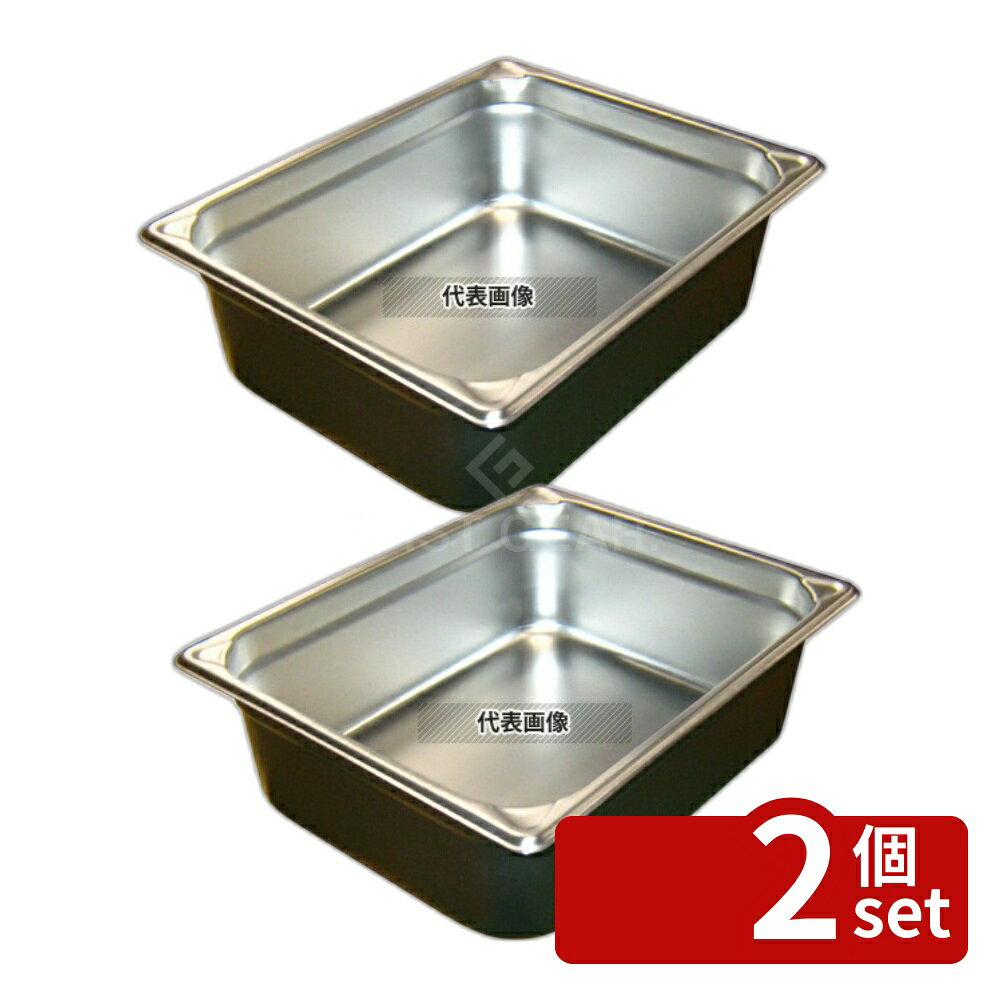 商品の特徴 EBM(江部松) 18-8(ステンレス) ホテルパン補強重なり防止付 1/2 100mm 2124 ●他にないアンチジャムシステム！！特殊構造で、はまり込みを防ぎ、更に強度UP。もしはまり込んでも外し易い。 製品仕様 ●型番:2...