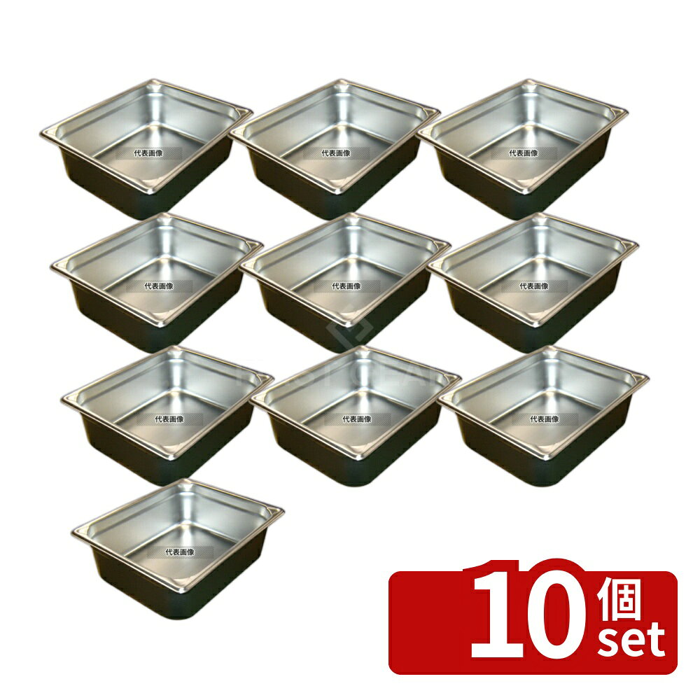 商品の特徴 EBM(江部松) 18-8(ステンレス) ホテルパン補強重なり防止付 1/2 100mm 2124 ●他にないアンチジャムシステム！！特殊構造で、はまり込みを防ぎ、更に強度UP。もしはまり込んでも外し易い。 製品仕様 ●型番:2...