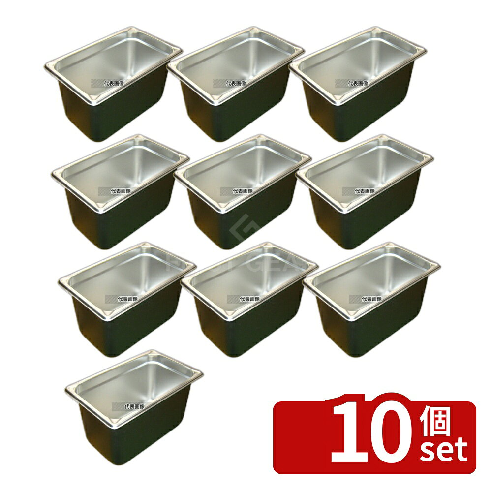 商品の特徴 EBM(江部松) 18-8(ステンレス) ホテルパン補強重なり防止付 1/4 150mm 2146 ●他にないアンチジャムシステム！！特殊構造で、はまり込みを防ぎ、更に強度UP。もしはまり込んでも外し易い。 製品仕様 ●型番:2...