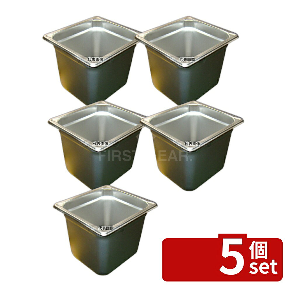 商品の特徴 EBM(江部松) 18-8(ステンレス) ホテルパン補強重なり防止付 1/6 150mm 2166 ●他にないアンチジャムシステム！！特殊構造で、はまり込みを防ぎ、更に強度UP。もしはまり込んでも外し易い。 製品仕様 ●型番:2...
