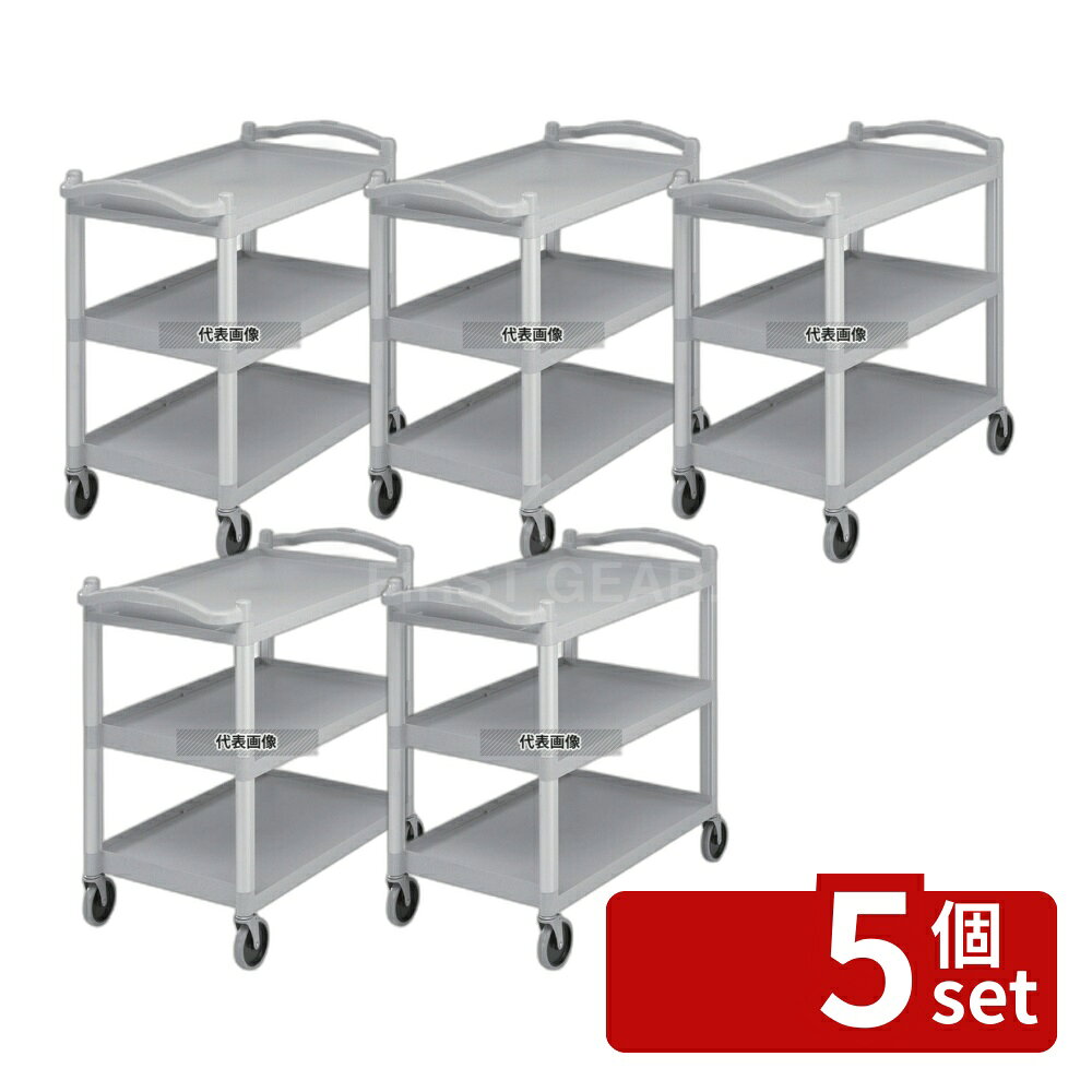 商品の特徴 CAMBRO(キャンブロ) KDユーティリティカート BC340KD (480) スペックルグレー ●軽くて丈夫！短時間で組立て可能なマルチサービスカート。 ●組立時にシングルハンドル、ダブルハンドルを設定できます。 ●作業のし...