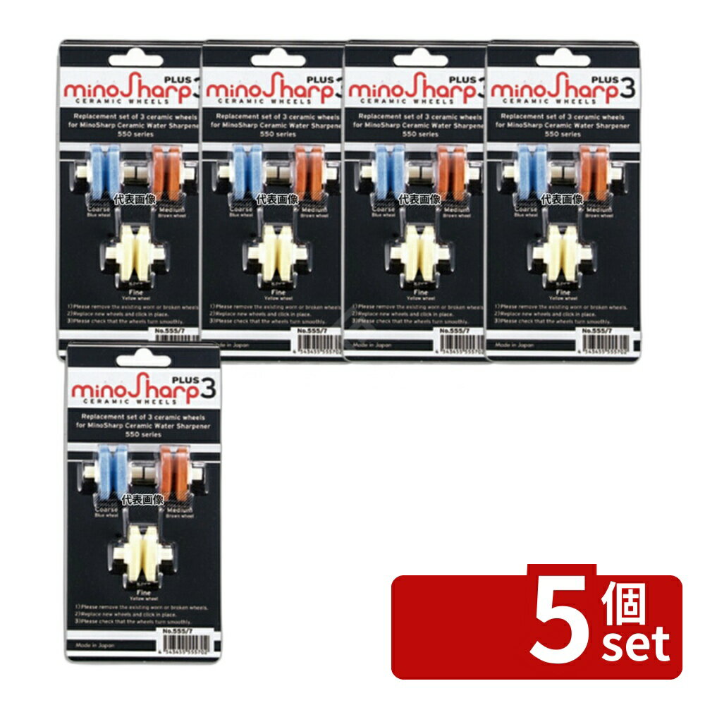 商品の特徴 セラミックシャープナーNo.550用スペア (3個台紙付) ●包丁研ぎを簡単に、且つ安全に出来ると絶賛され、現在65ヵ国以上で販売されています。 製品仕様 ●英語商品名:Spare (Rough/Middle) for Cera...