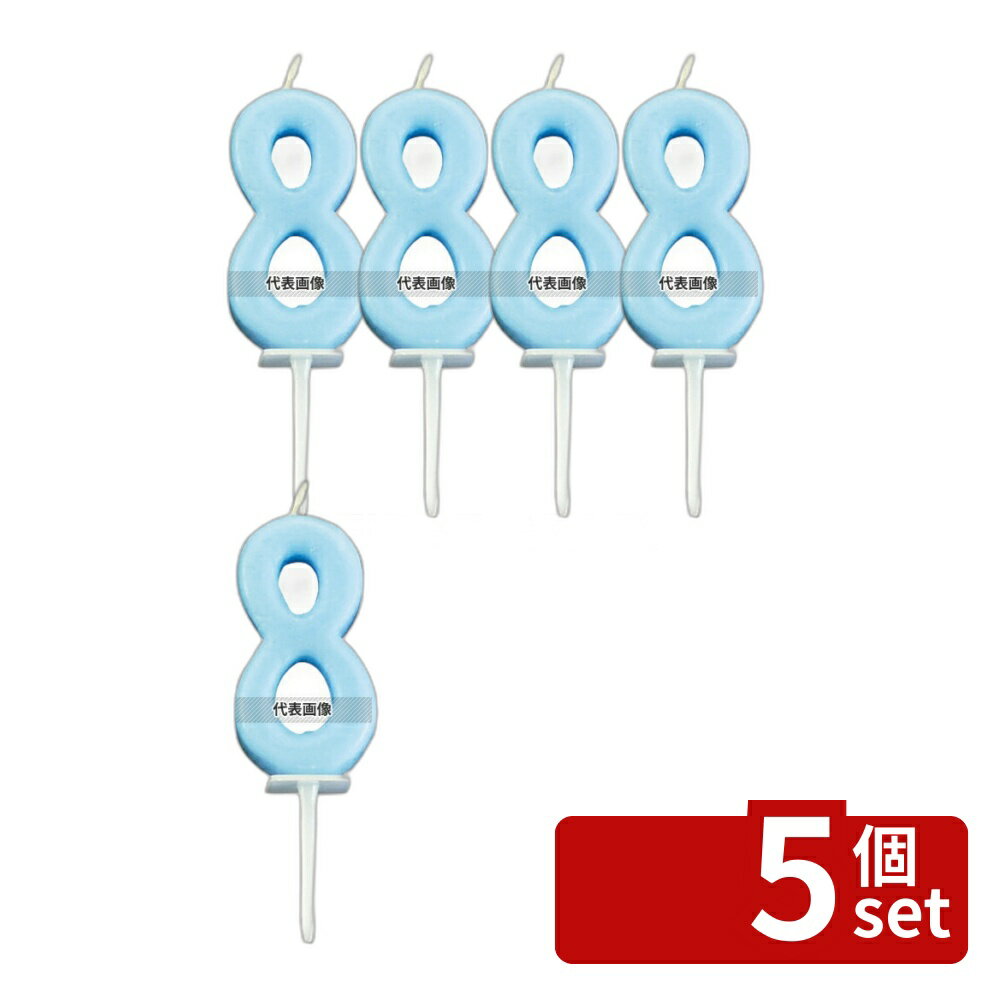商品の特徴 ナンバーキャンドル パステル (10入) 8番 B7501-07-08SK 製品仕様 ●型番:B7501-07-08SK ●商品ブランドシリーズ:江部松商事 ●品名情報分解1 物:ろうそく ●外寸:25×10×H75/ ●材質:...
