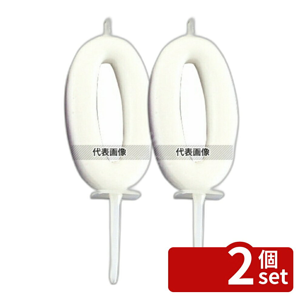 商品の特徴 ナンバーキャンドル パステル (10入) 0番 B7501-07-00WH 製品仕様 ●型番:B7501-07-00WH ●商品ブランドシリーズ:江部松商事 ●品名情報分解1 物:ろうそく ●外寸:25×10×H75/ ●材質:...