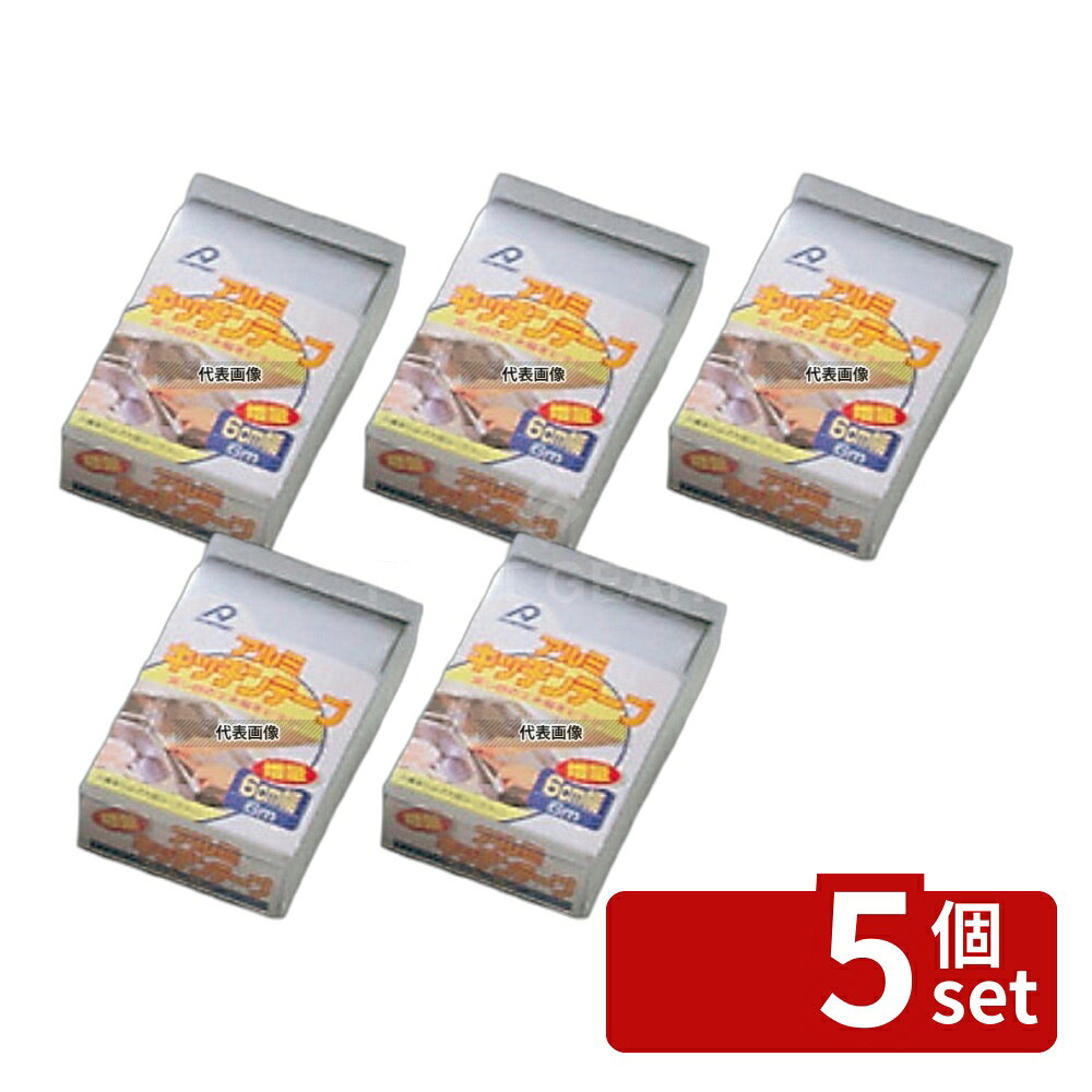 商品の特徴 アルミ キッチンテープ 60幅ロング (6m) 製品仕様 ●商品ブランドシリーズ:アルファミック ●品名情報分解1 物:キッチンテープ ●外寸:60×6.0m/ ●材質:アルミ/ JANコード：4959244031584