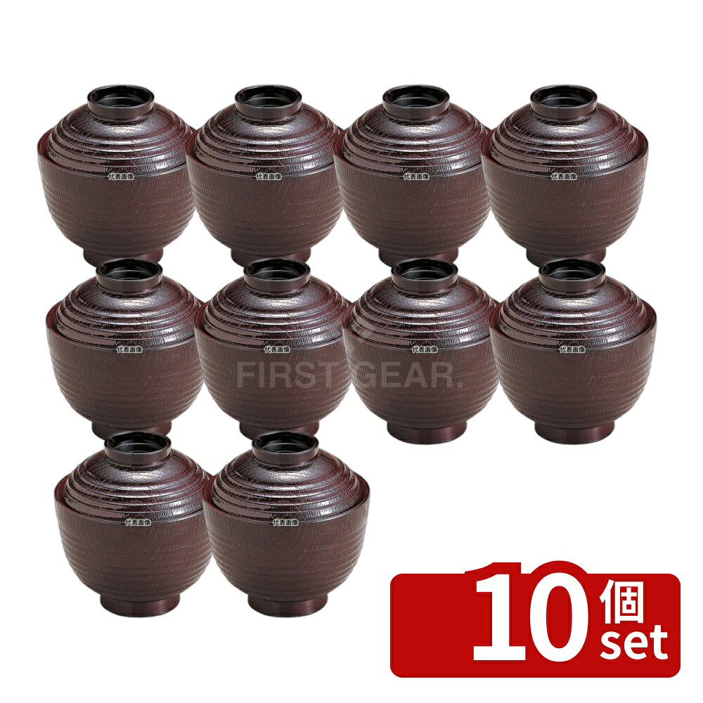 商品の特徴 荒筋木目椀 溜内朱 3寸 製品仕様 ●商品ブランドシリーズ:若泉漆器 ●品名情報分解1 物:椀 ●外寸:φ93×H98/ ●材質:耐熱ABS樹脂/ ●洗浄機:○ ●耐熱・耐冷温度:80〜100℃ JANコード：456221096...