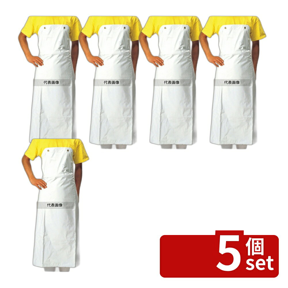 商品の特徴 ワンタッチ 前掛 胸付 白 900×1150 ●紐を使わなく、腰のところのワイヤーで装着するので、肩がこらず、また、着脱が簡単に行えます。 ●バンド(ワイヤー部)、及び胸部が二重三重の補強をしていますので、大変丈夫です。 ●裾の...