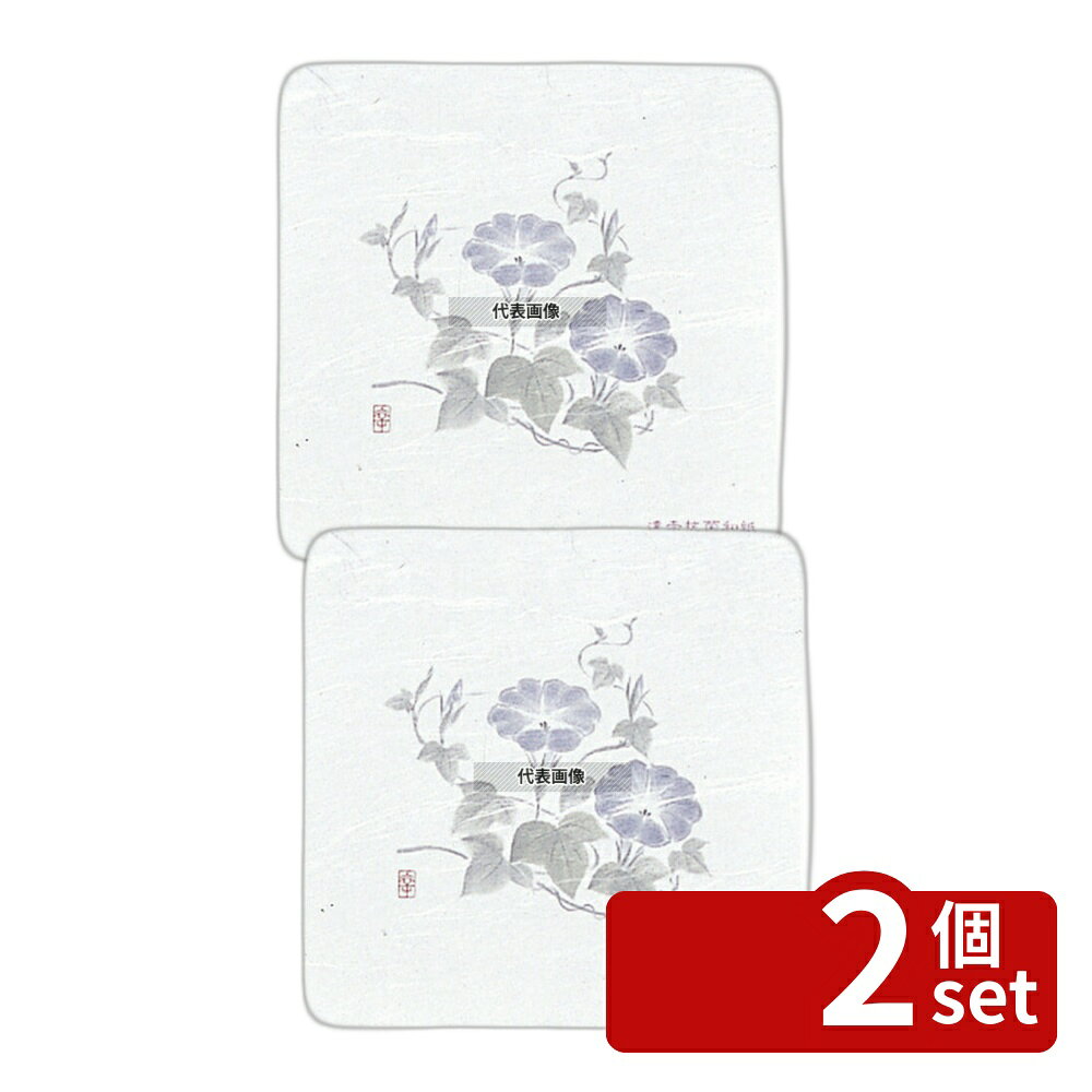 商品の特徴 和風コースター 四季 角型 (50枚入) WCO-K6 朝顔 ●優れた抗菌効果と遠赤外線放射 ●雑菌(大腸菌・病原性大腸菌O-157)の発生を強力に防ぎ、付着した細菌の繁殖を抑え、ゆるやかに滅菌し長時間効果が持続します。 ●無蛍...