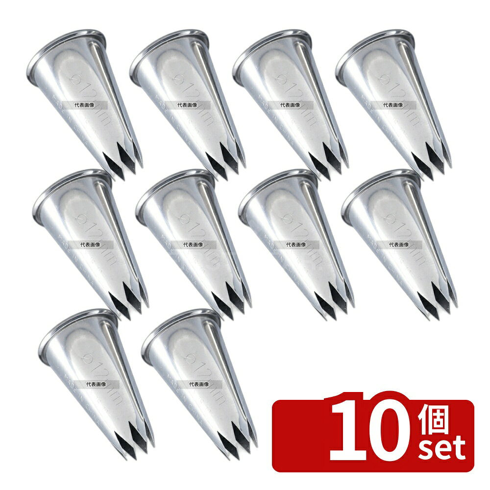 商品の特徴 TH ステンレス 星口金 8切 61555 #6 製品仕様 ●型番:61555 ●商品ブランドシリーズ:thermohauser ●品名情報分解1 物:口金 ●外寸:口径:12/ ●材質:ステンレス/ JANコード：401352...
