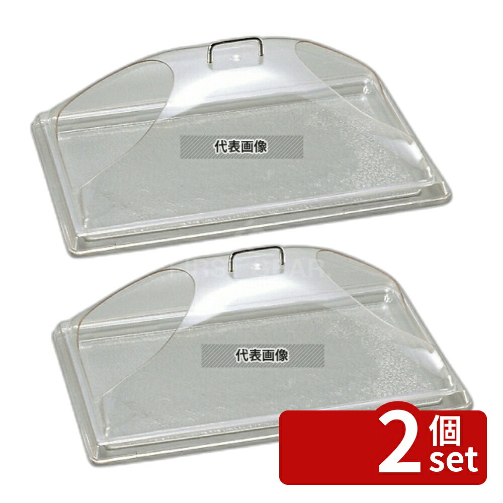 商品の特徴 CAMBRO(キャンブロ) ディスプレイカバー ツーエンドカット DD1220BECW ●キッチンのタイルに落としても割れません。コンテンポラリーなクロームハンドルが高級感を与えます。 製品仕様 ●型番:DD1220BECW ●...