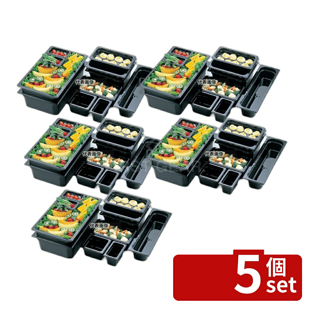 商品の特徴 CAMBRO(キャンブロ) フードパン 1/2L-65mm 22LPCW (110) ブラック ●キャンブロフードパンはガストロノーム(国際基準)規格(GN規格)を採用しています。 ●豊富なサイズバリエーションで保管・運搬・配膳...
