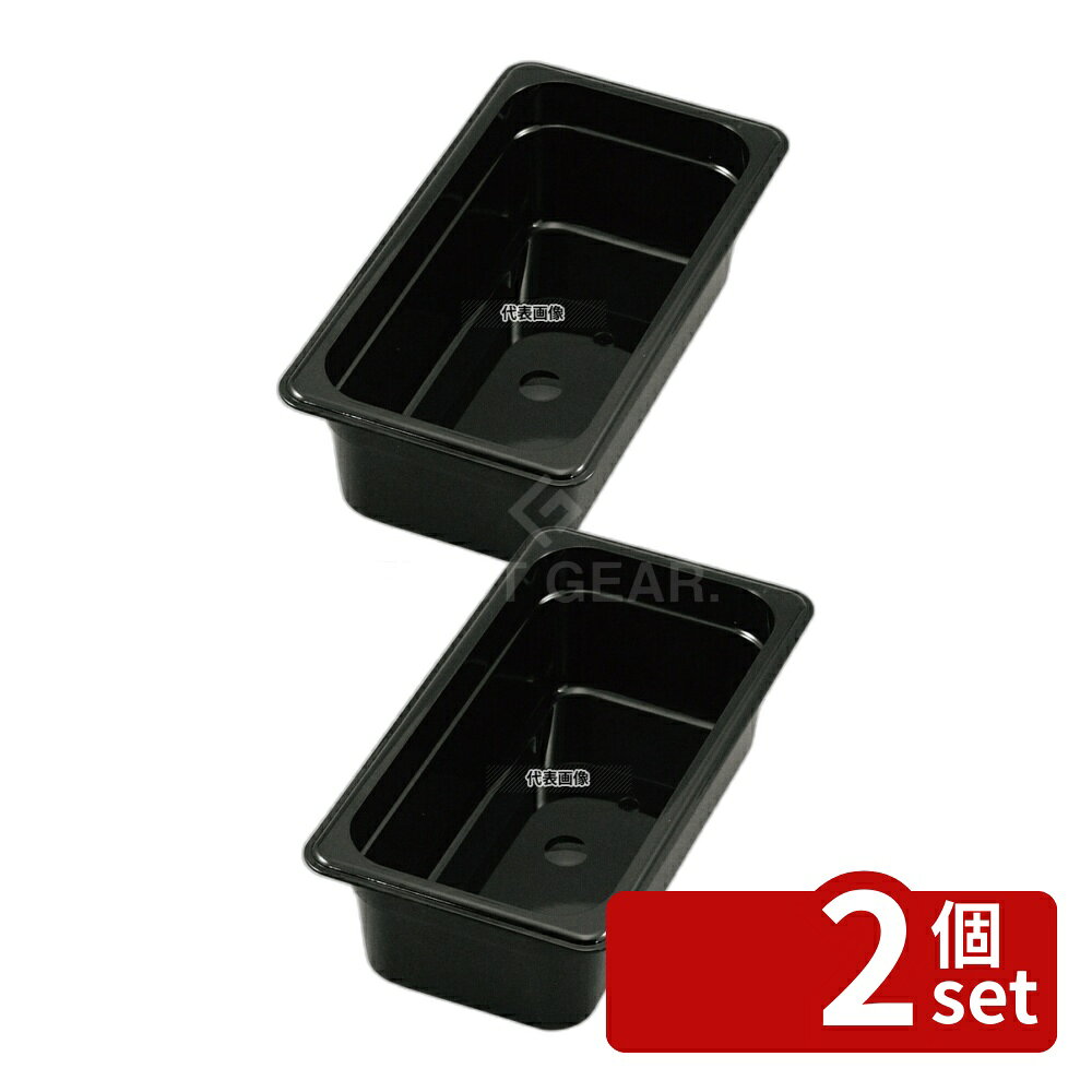 商品の特徴 CAMBRO(キャンブロ) フードパン 1/3-100mm 34CW (110) ブラック ●キャンブロフードパンはガストロノーム(国際基準)規格(GN規格)を採用しています。 ●豊富なサイズバリエーションで保管・運搬・配膳など...