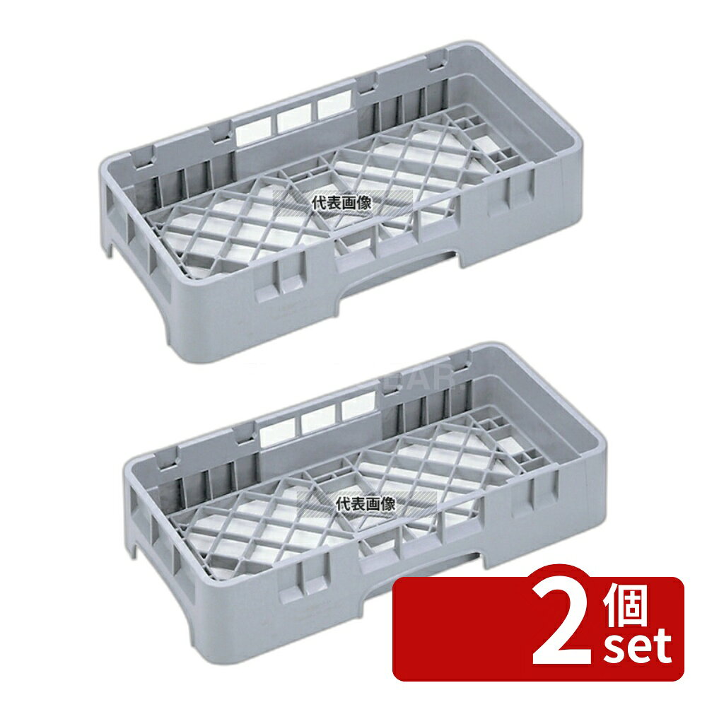 商品の特徴 CAMBRO(キャンブロ) ベース兼オープンラック ハーフ HBR258 (151) ソフトグレー ●1他のメーカーよりも全体的に軽く壁に隙間がないので、清潔に保存でき洗浄も効果的に行えます。238ミリのスプラッシュガードがラッ...