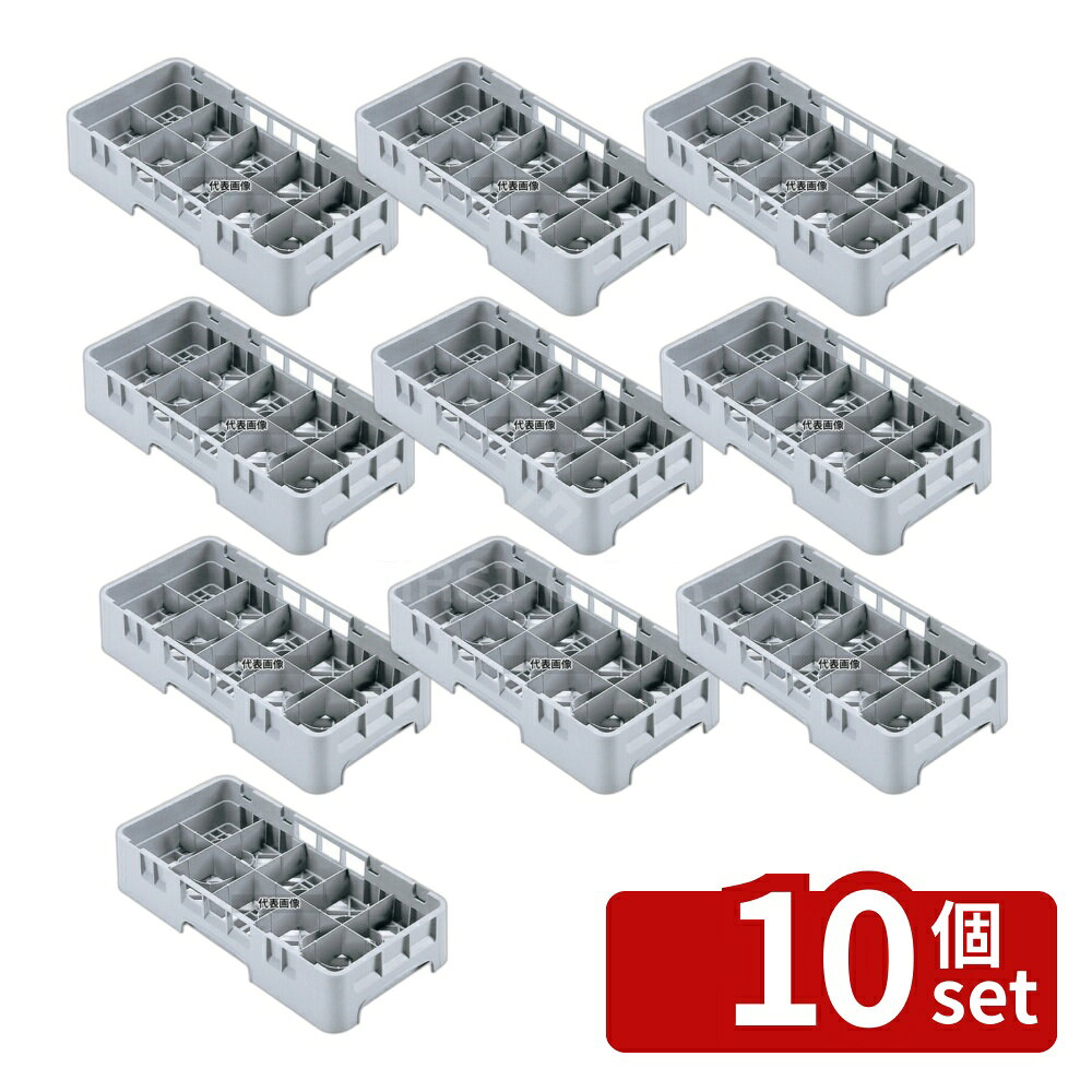 商品の特徴 CAMBRO(キャンブロ) カップラック ハーフ 8HC258 ソフトグレー ●1他のメーカーよりも全体的に軽く壁に隙間がないので、清潔に保存でき洗浄も効果的に行えます。238ミリのスプラッシュガードがラック内の水を維持するので...