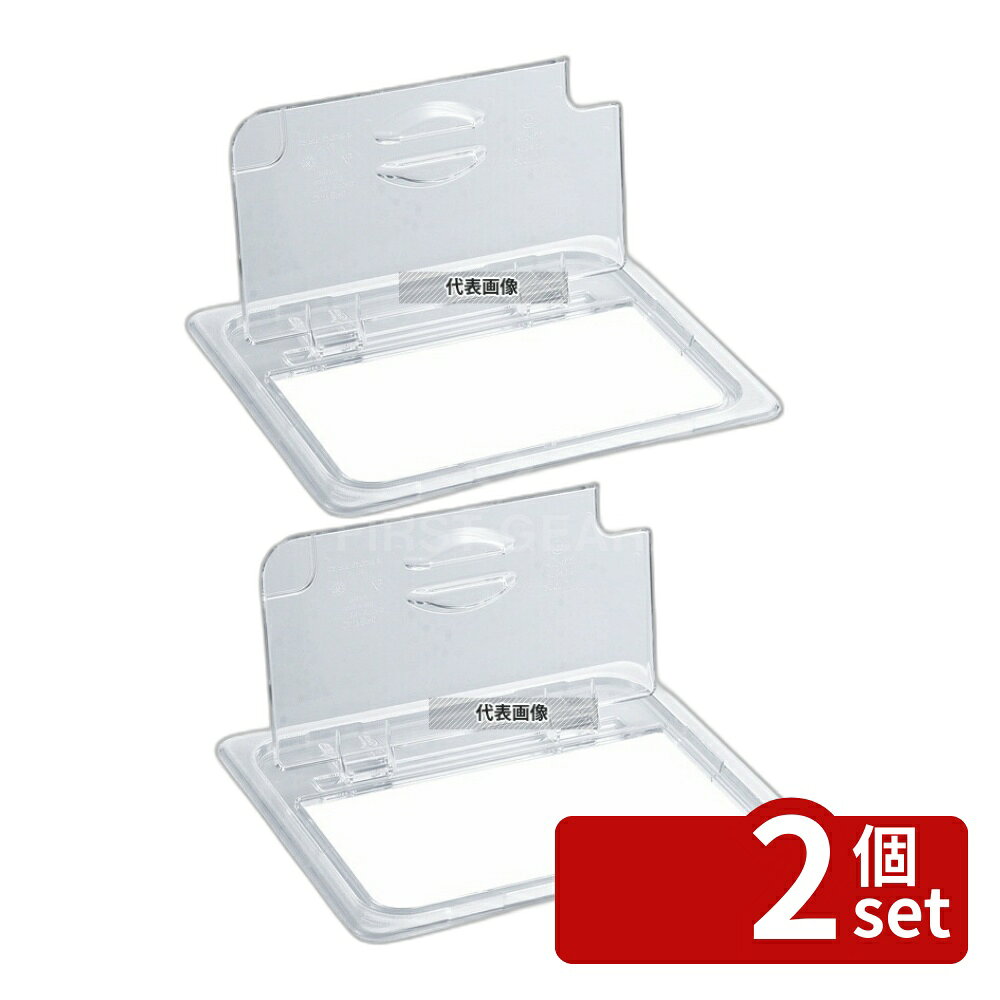 商品の特徴 CAMBRO(キャンブロ) フードパンカバー 1/3 切込ヒンジ付 30CWLN (135) ●キャンブロフードパンはガストロノーム(国際基準)規格(GN規格)を採用しています。 ●豊富なサイズバリエーションで保管・運搬・配膳な...