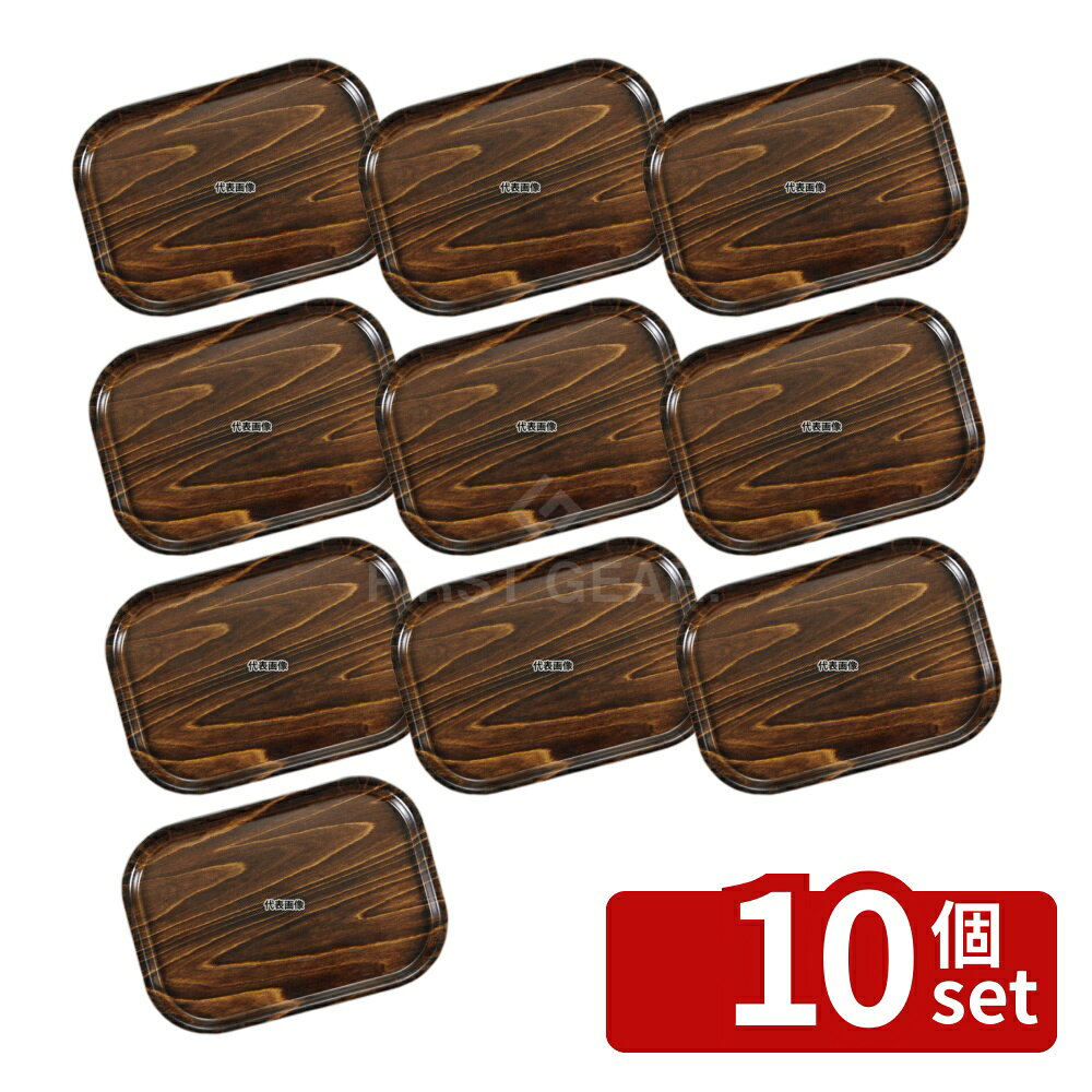商品の特徴 CAMBRO(キャンブロ) スムースウッドトレー 長角 PH556010 ●WoodTrayの秘密。薄板のブナ材を高温のもと、高圧力をかけ成形し、独自の特殊加工を表面に施してあります。 ●丈夫で変形しにくい。 ●傷つきにくく変色...
