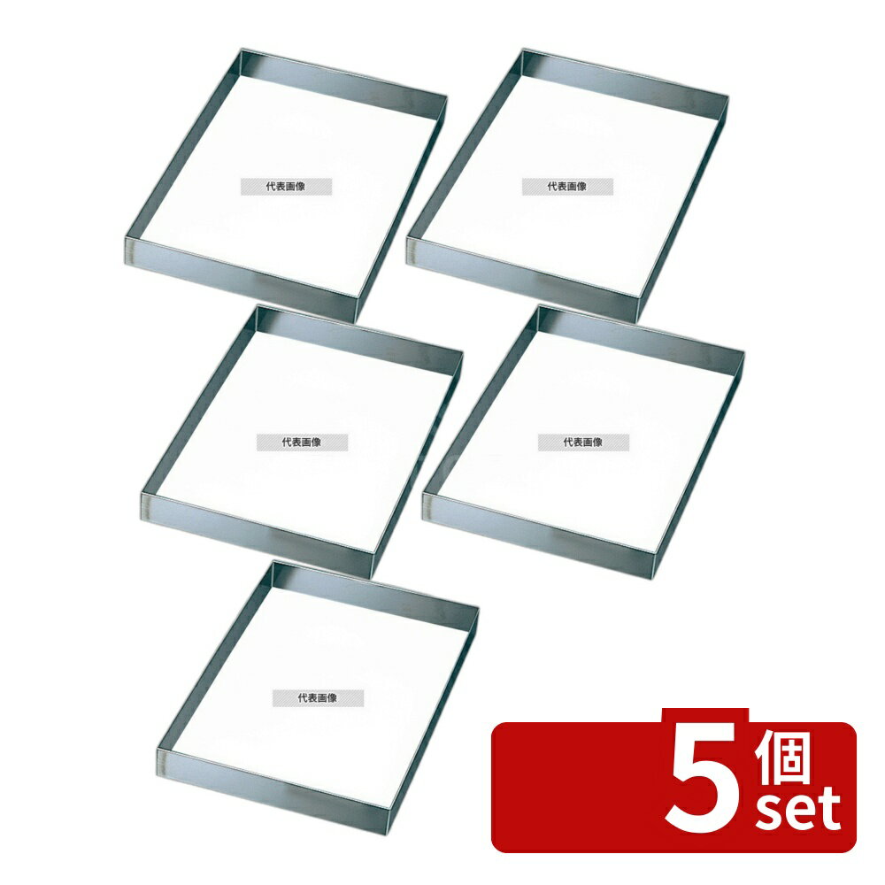 商品の特徴 EBM(江部松) 18-8(ステンレス) 角 セルクル 6枚取天板用 50H ●天板とのセットで作業効率アップ。チョコレート、ケーキはもちろん、ゼリー、ムースにも対応。 ●6枚取天板と併用することによって、様々なバリエーションで...
