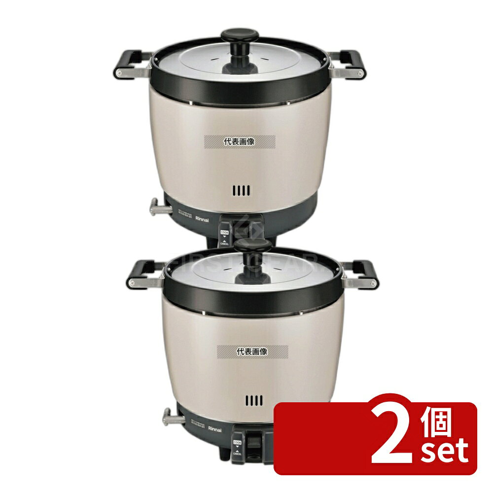 商品の特徴 リンナイ ガス炊飯器 RR-200CF 13A ●炊きムラが少なく、安定した炊き上がりのガス炊飯器 製品仕様 ●型番:RR-200CF ●商品ブランドシリーズ:リンナイ ●品名情報分解1 物:炊飯器 ●品名情報分解3サイズ:2升...