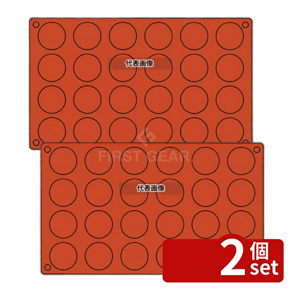 商品の特徴 ガストロフレックス 丸底プチフール (1枚) 2579.13 (24ヶ取) ●ノンスティック効果で洗浄も簡単、四隅の穴が乾燥、収納に大変便利です。 ●耐冷・耐熱：?50℃〜+250℃でフリーザーやオーブンでの調理に驚く程の威力を...