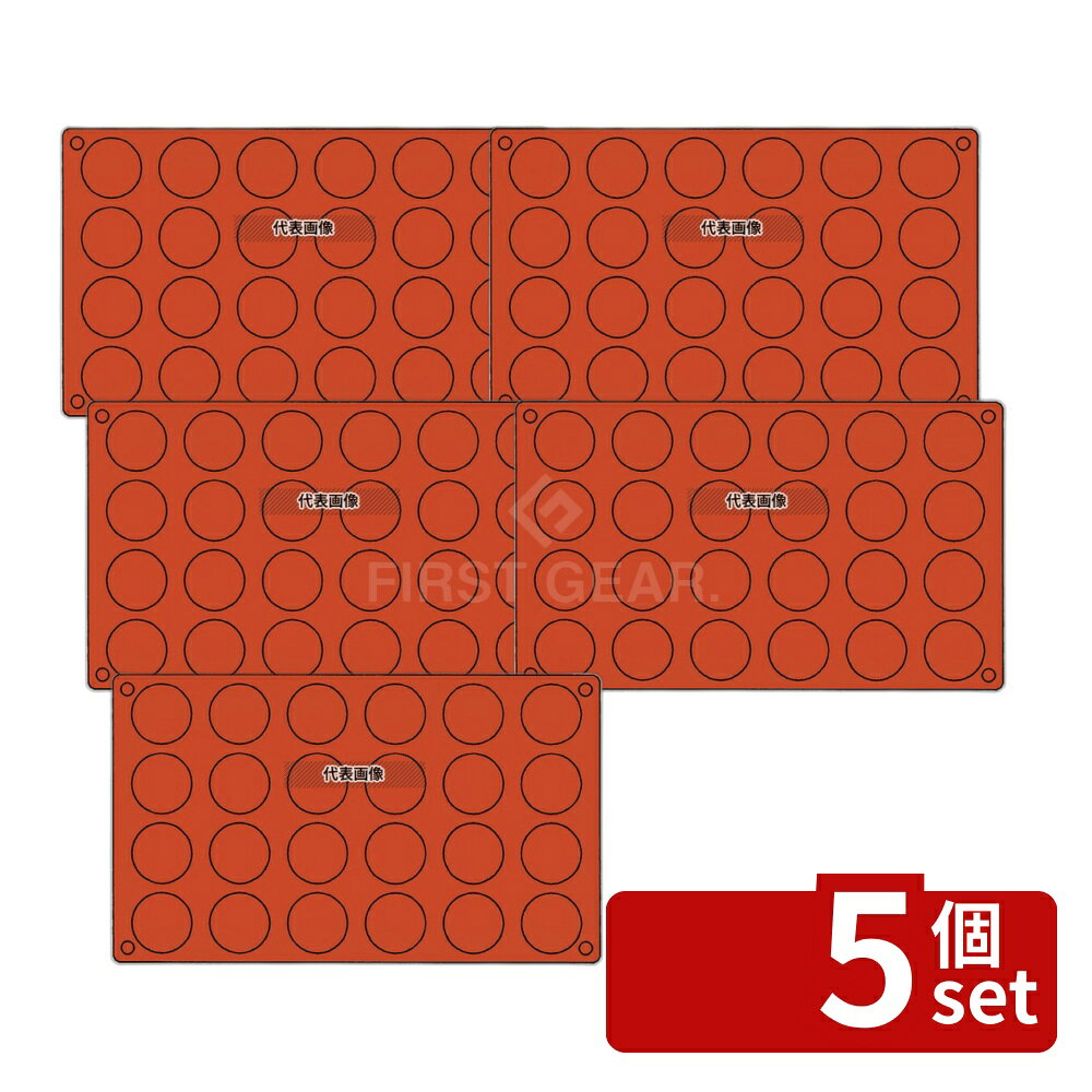 商品の特徴 ガストロフレックス 丸底プチフール (1枚) 2579.13 (24ヶ取) ●ノンスティック効果で洗浄も簡単、四隅の穴が乾燥、収納に大変便利です。 ●耐冷・耐熱：?50℃〜+250℃でフリーザーやオーブンでの調理に驚く程の威力を...