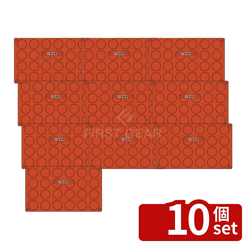 商品の特徴 ガストロフレックス 丸底プチフール (1枚) 2579.13 (24ヶ取) ●ノンスティック効果で洗浄も簡単、四隅の穴が乾燥、収納に大変便利です。 ●耐冷・耐熱：?50℃〜+250℃でフリーザーやオーブンでの調理に驚く程の威力を...